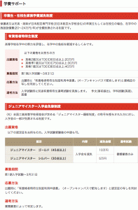 kari_05 - 日本航空大学校 北海道 新千歳空港キャンパス